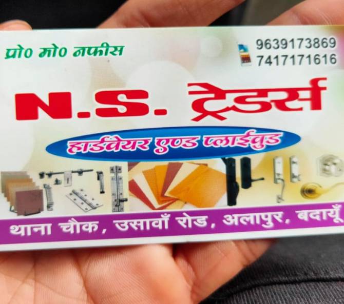 Ns Traders in , India