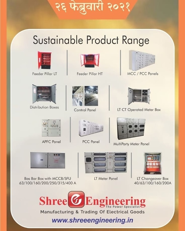 Shree Engineering, M-08048061506 in Pune, India